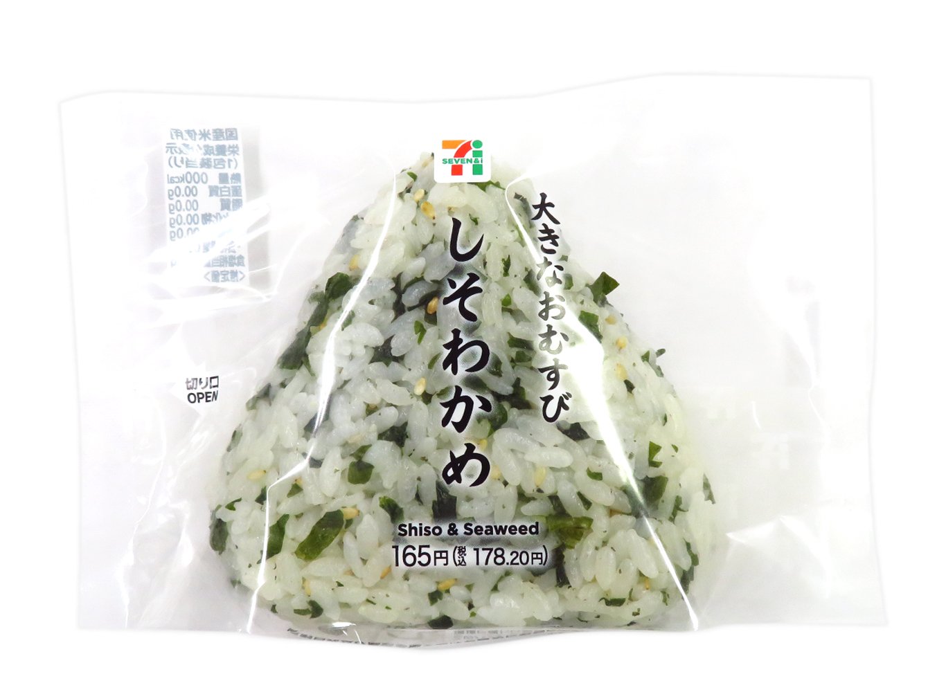 写真 | 【セブン-イレブン】新商品「大きなおむすび しそわかめ」が美味しそう！ 九州限定です 2024年5月21日から順次販売スタート ...