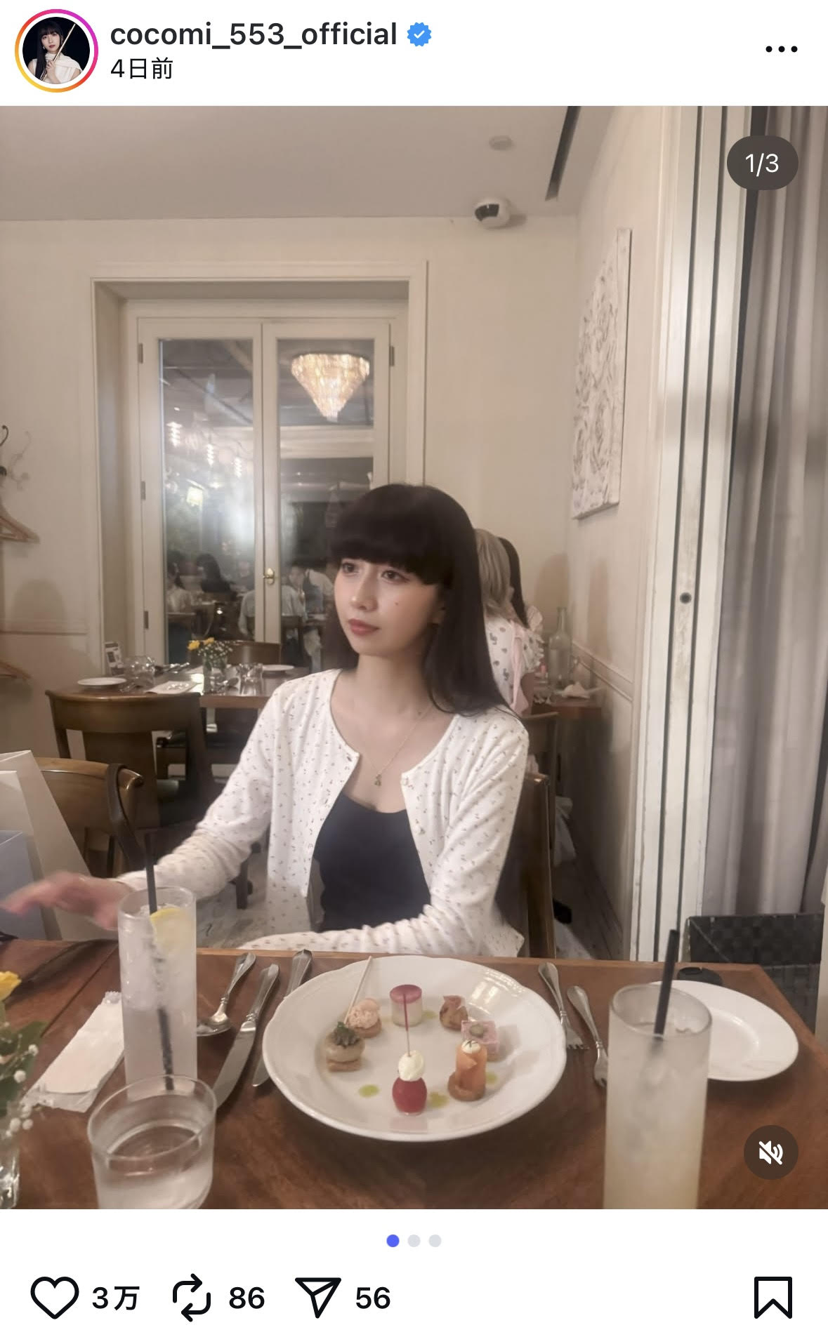 写真 | Cocomi「ぐあ！」親友の誕生日会で美女＆変顔ショットでギャップ披露！母・工藤静香もいいね 1か月あたりのファッション＆美容費用も紹介 | LIMO | くらしとお金の経済メディア