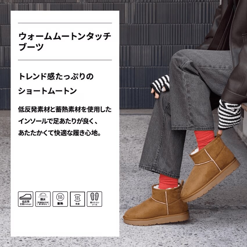 写真 | 「楽なヒールだから通勤にも」GUの今から履きたくなる歩きやすいブーツ8選 | LIMO | くらしとお金の経済メディア