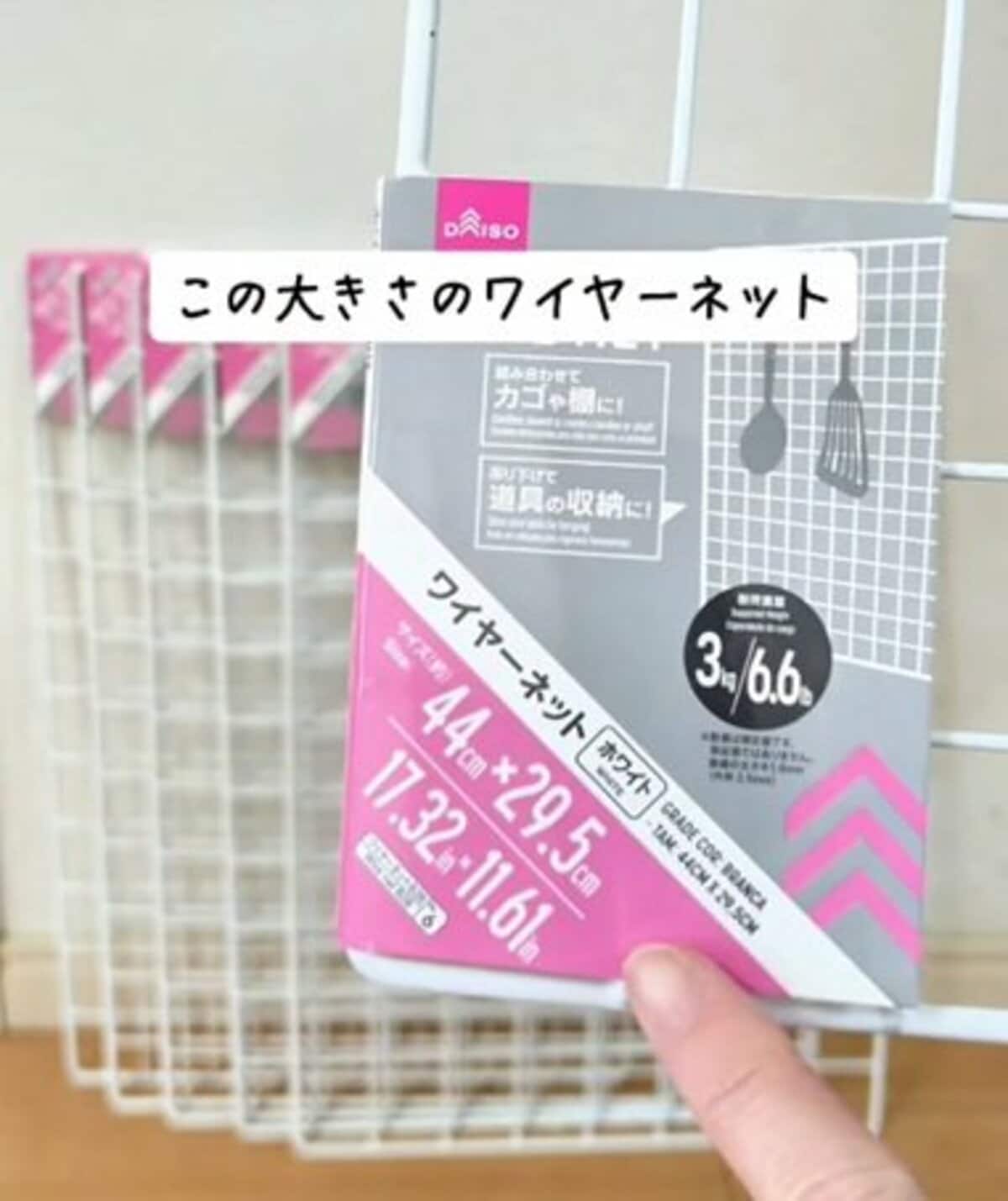 【100均DIY】家事の負担が減る〈折りたたみワゴン〉が…ダイソーの〈ワイヤーネット〉で完成！「作ってみようと思います！」の声 土地所有者の約 ...