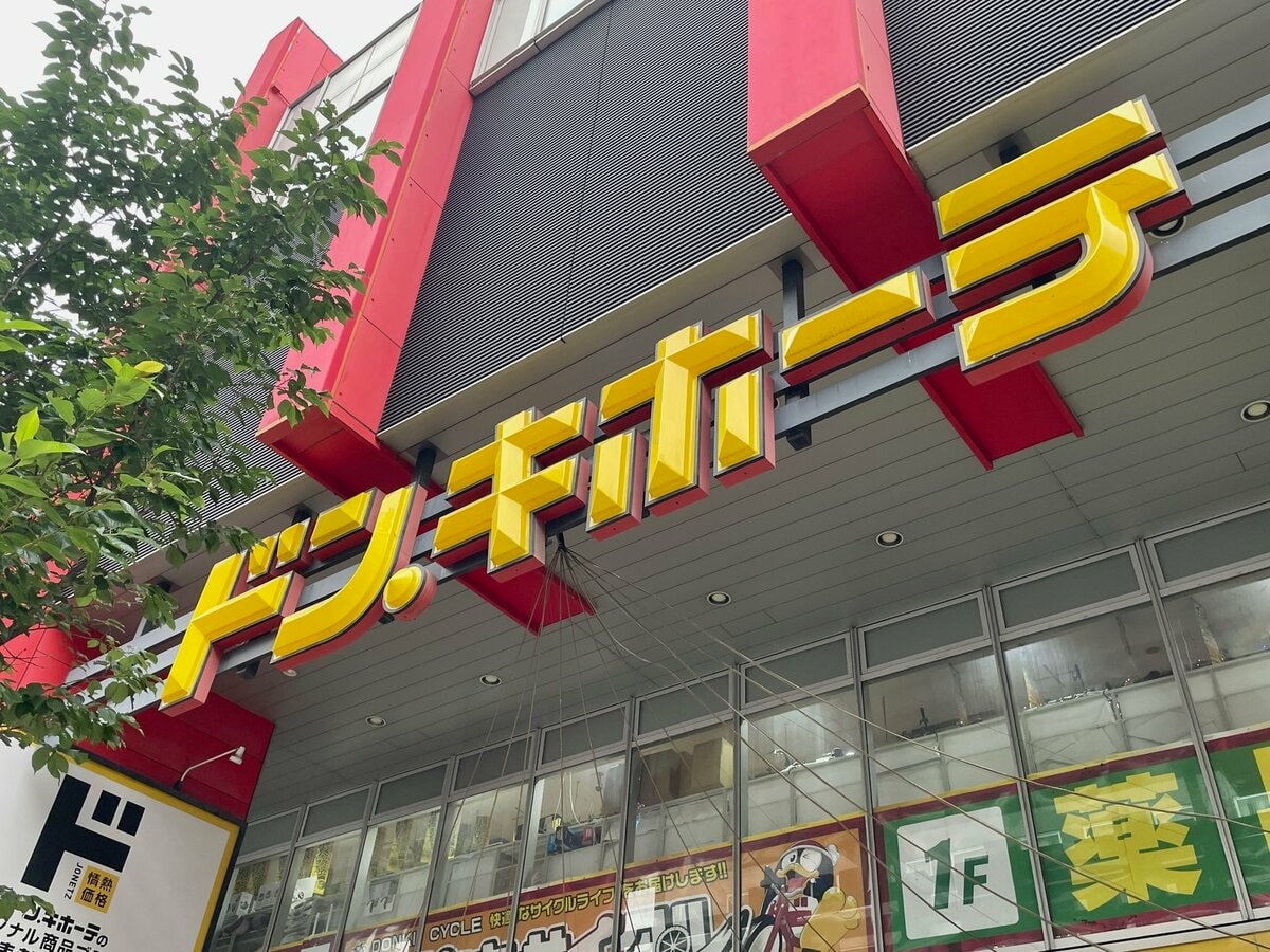 【ドンキ】大容量なのにクレカサイズ！業界最小級のモバイルバッテリー、5000円以下のコスパも魅力 | LIMO | くらしとお金の経済メディア