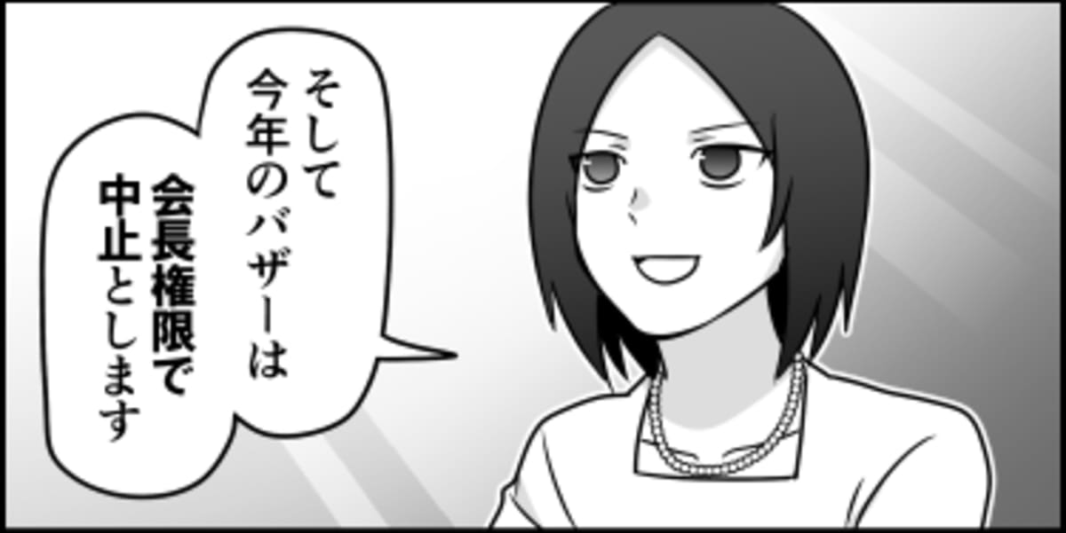 一生付いていきたい…有能過ぎるPTA会長を描いた5コマ漫画に反響 SNSで人気の漫画を紹介シリーズ | LIMO | くらしとお金の経済メディア