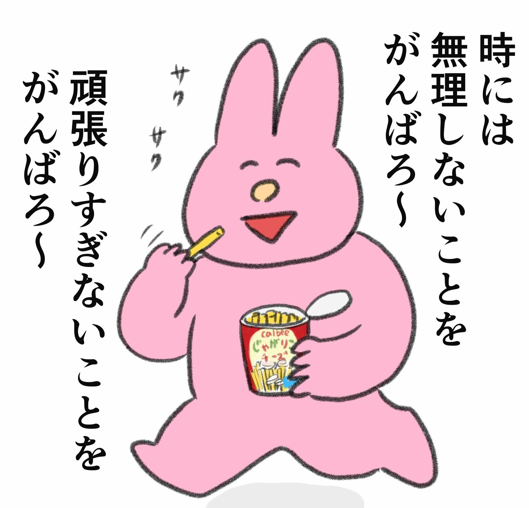 写真 | 「真面目な人にこそ言いたいこと」描いたイラストにSNS共感 SNSで人気の漫画を紹介シリーズ | LIMO | くらしとお金の経済メディア