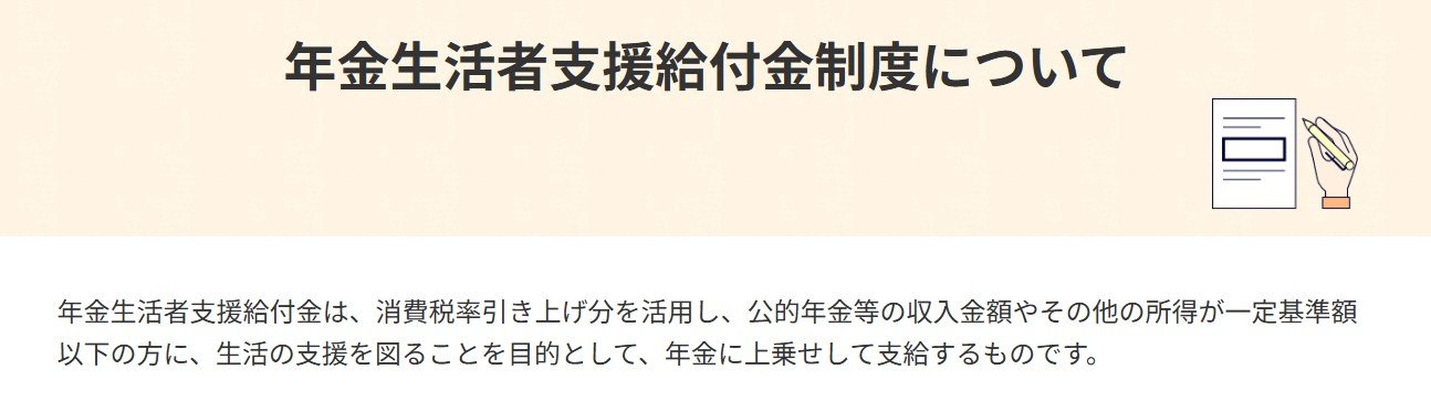 写真 | 次回は8月14日に支給！「年金生活者支援給付金」の支給額・対象者・申請方法を解説 | LIMO | くらしとお金の経済メディア