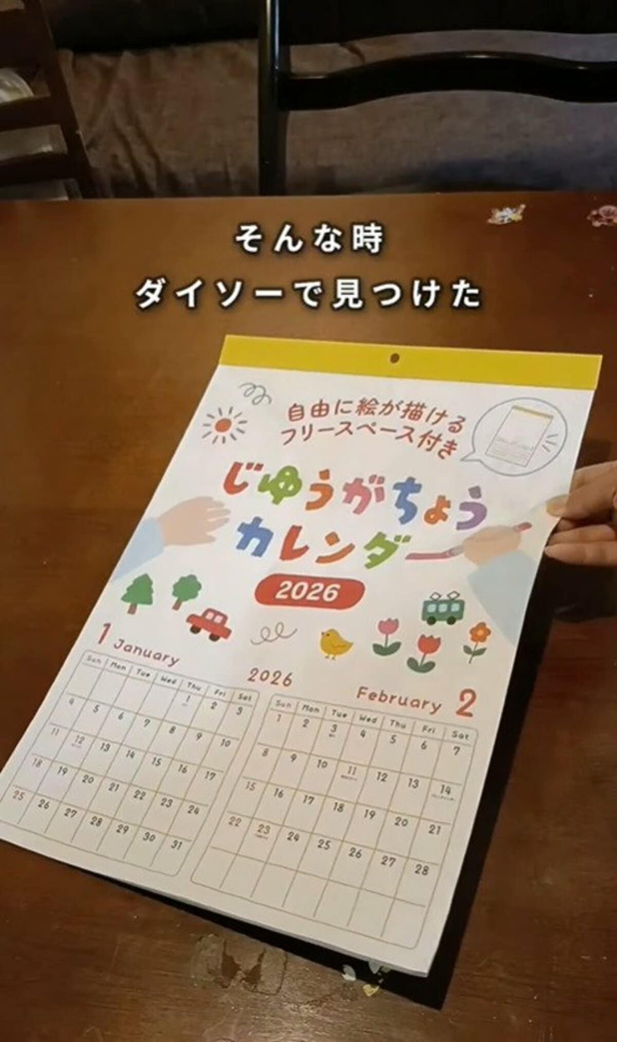 【100均DIY】ダイソーアイテムで作る！世界でたったひとつの「オリジナルカレンダー」で「年末のお悩み対策」 子どもも楽しめるカレンダーで「年末のお悩み対策」 | 4ページ目 | LIMO ...