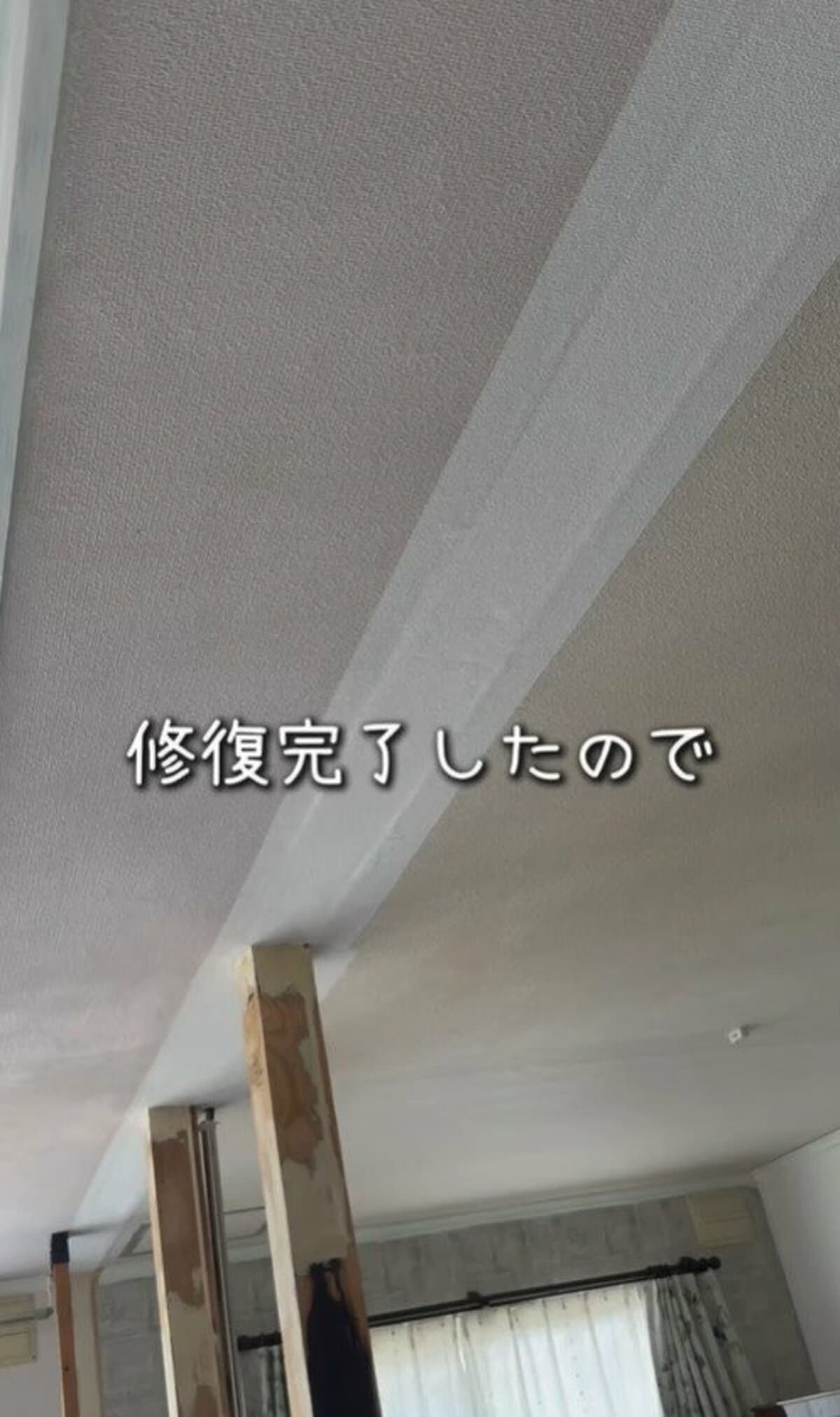 【築45年超中古戸建DIY】天井を白く塗りなおし補修跡が目立たない“明るく開放的な空間”が完成 ビフォアフの激変ぶりがすごい！ | LIMO | くらしとお金の経済メディア