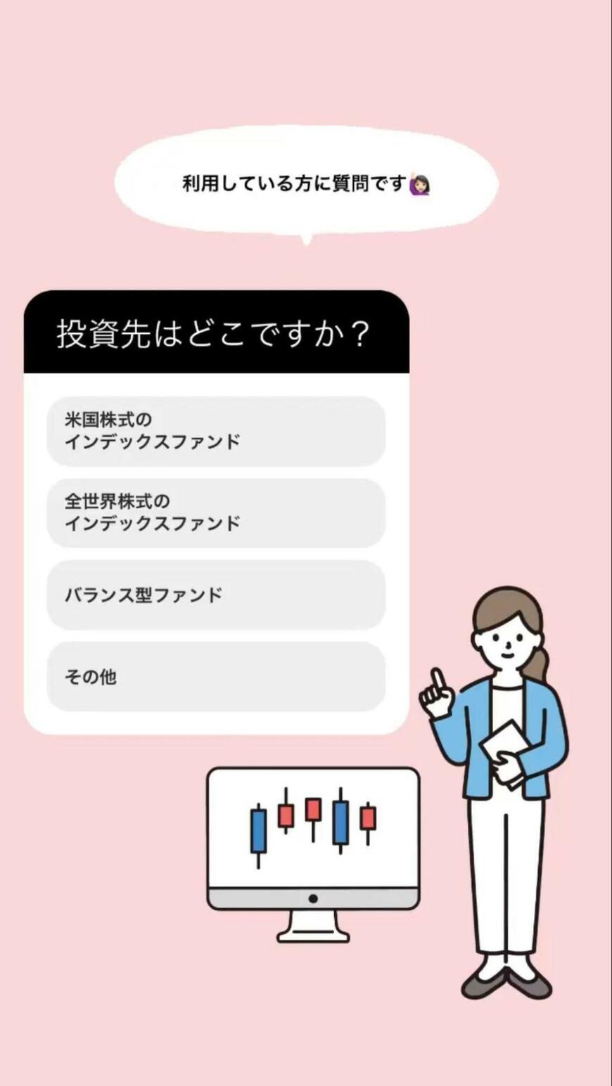 写真 | 【独自調査】「つみたてNISAとiDeCo」はどちらをはじめる人が多いのか。月3万円未満が最多、みんなが投資する投資信託とは？ 【LIMOのインスタアカウント・フォロワーに聞いた ...