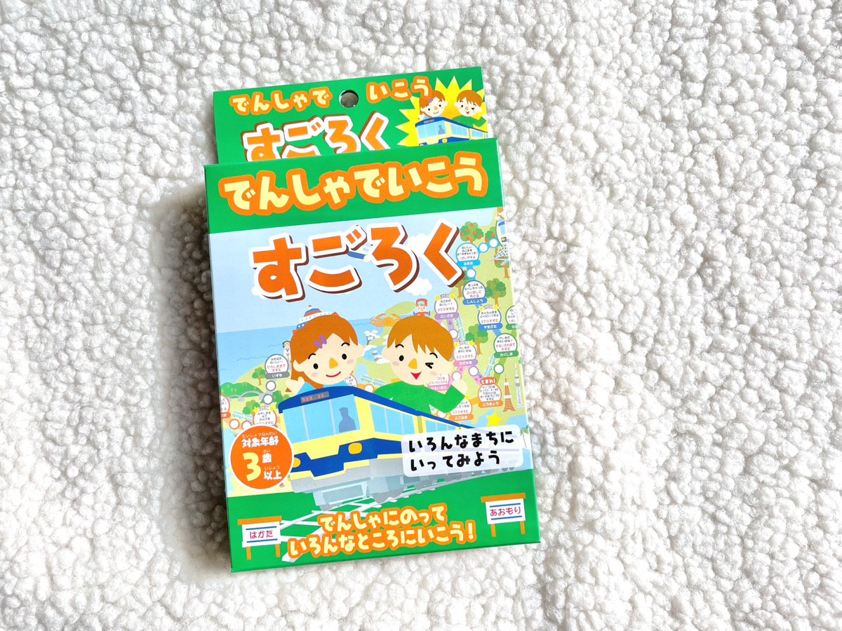 写真 | すごろくで伝統も知育も【セリア】110円〈お正月おもちゃ〉学習しながら遊べる！ 5歳児、3歳児と一緒にすごろくをして、魅力や使い心地をレビュー！ | LIMO | くらしとお金の経済メディア