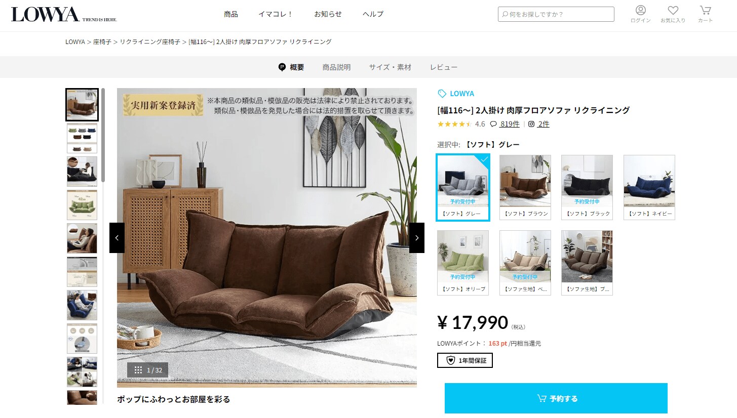 写真 | 自由度が高すぎると評判！【LOWYA】肉厚フロアソファ、8月上旬に人気カラーの再販決定 | LIMO | くらしとお金の経済メディア