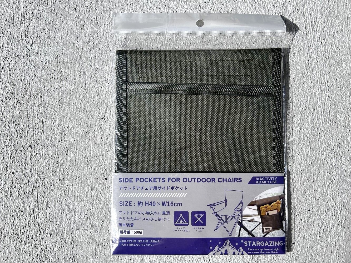 写真 | 【キャンドゥ】110円「簡単装着のチェア用ポケット」チェアに装着したら便利だった！ 小物を探す手間も省けてとても便利！ | LIMO | くらしとお金の経済メディア