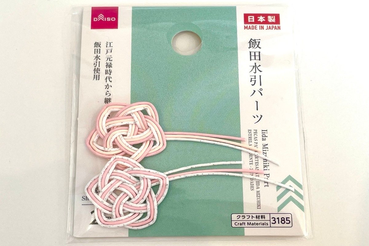 正月の挨拶ギフトに素敵【ダイソー】110円〈星形の水引パーツ〉紙袋を手作りしてみた！ 結び目の意味とは？ | 2ページ目 | LIMO | くらしとお金の経済メディア