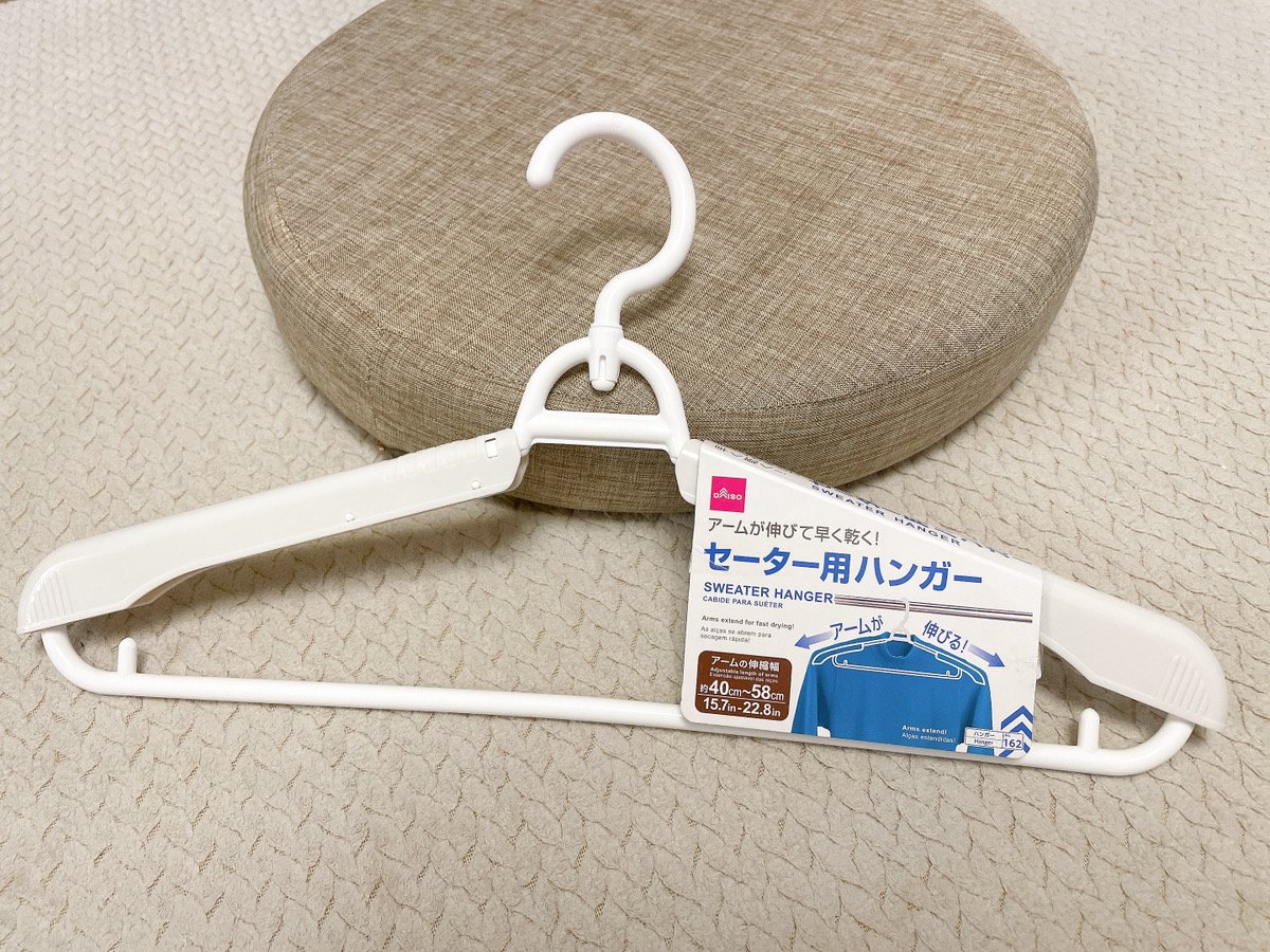 写真 | 【ダイソー】めっちゃ使える110円〈部屋干しグッズ〉セーター用ハンガーの実力に感動！ どんなアイテム？セーター用ハンガーの特徴を解説！ | LIMO | くらしとお金の経済メディア