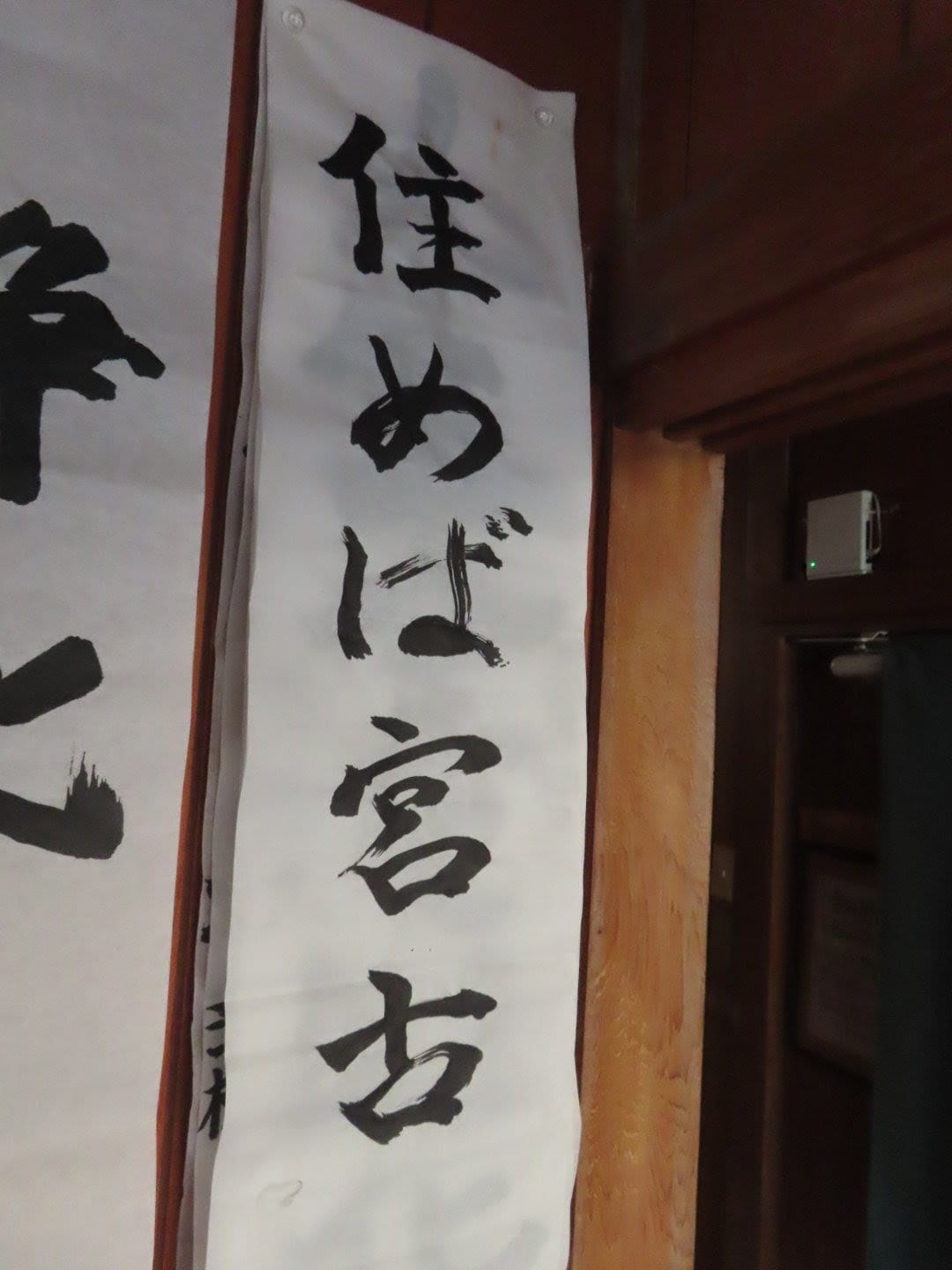 写真 | 沖縄県・宮古島の宿に貼られていた「筆文字」に違和感 旅行者の心をつかむ一言に「それはそう」「ただの事実ではある」 | LIMO ...
