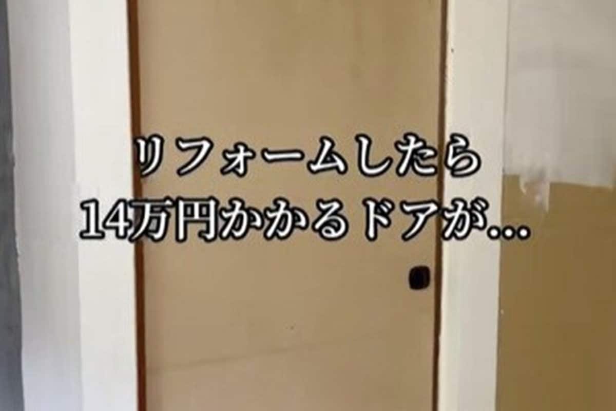 【築32年空き家DIY】年季の入った茶色のドア→ホワイトのおしゃれな洋風ドアに変身 ドア交換14万→DIYで1万4000円に | LIMO | くらしとお金の経済メディア