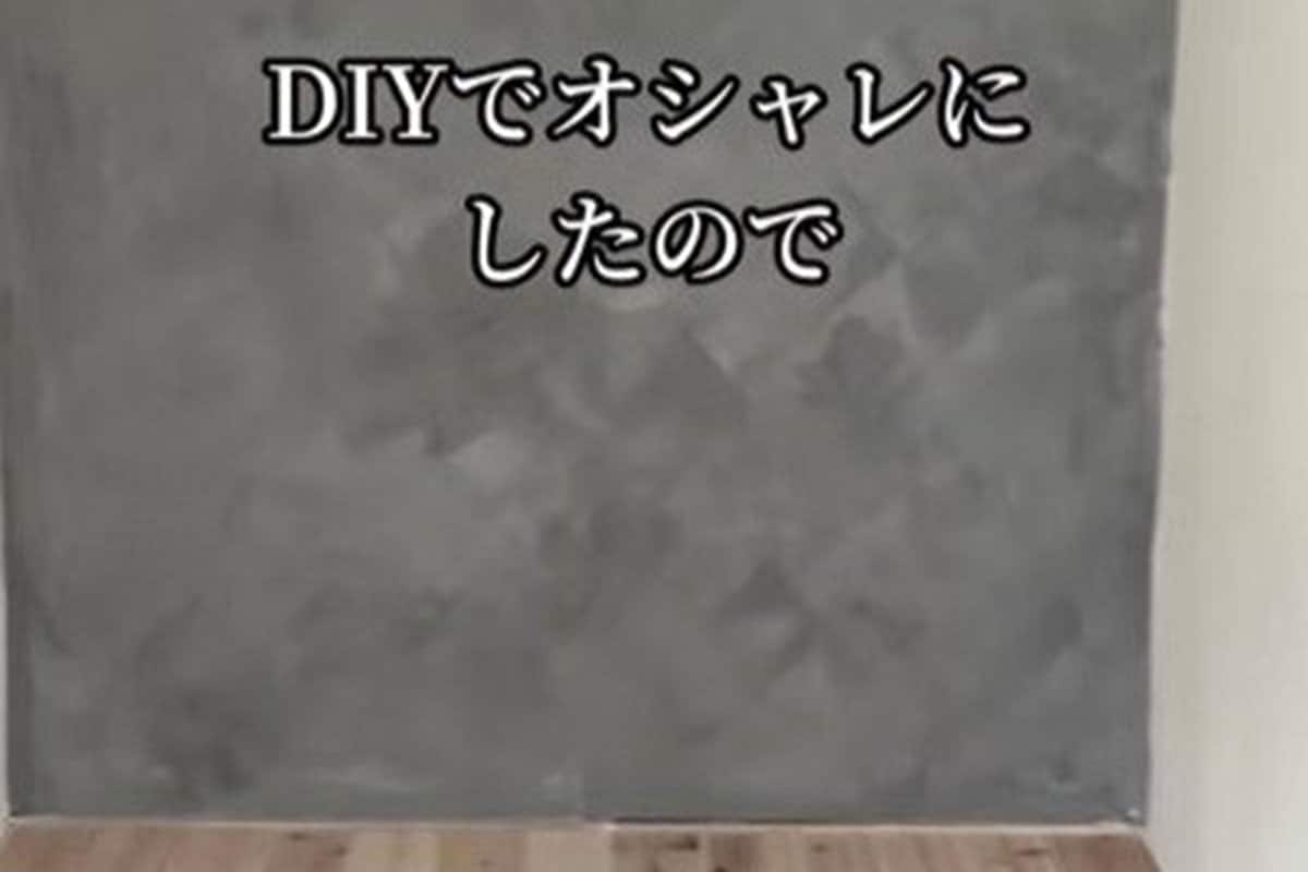 【築32年空き家DIY】ガランとした空きスペース→落ち着いた雰囲気の「おしゃれでかっこいい書斎」に大変身 | 4ページ目 | LIMO | くらしとお金の経済メディア