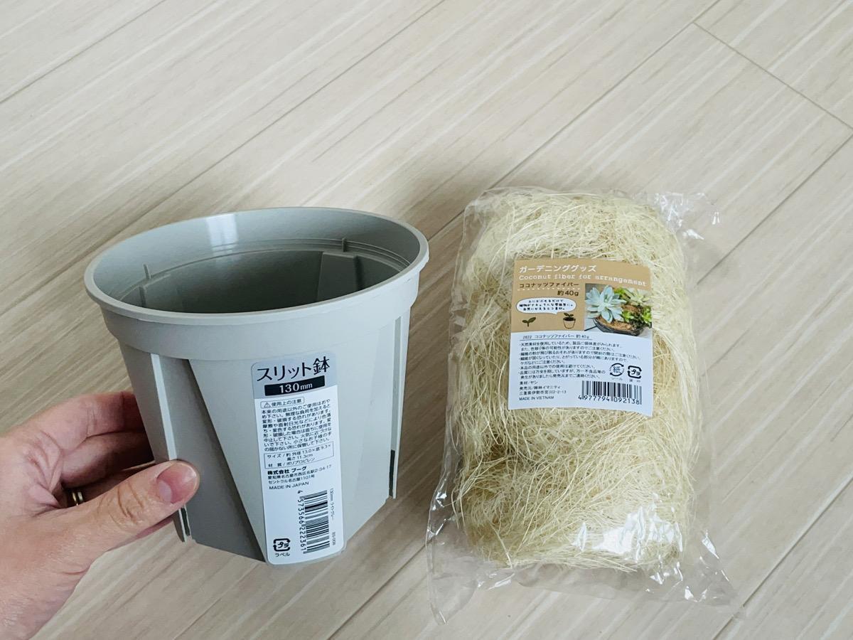 写真 | 通気性抜群のスリット鉢が【セリア】で110円！春の植えはコレ！おしゃれで機能的 土を入れて観葉植物を植えてみた！ | LIMO | くらしとお金の経済メディア