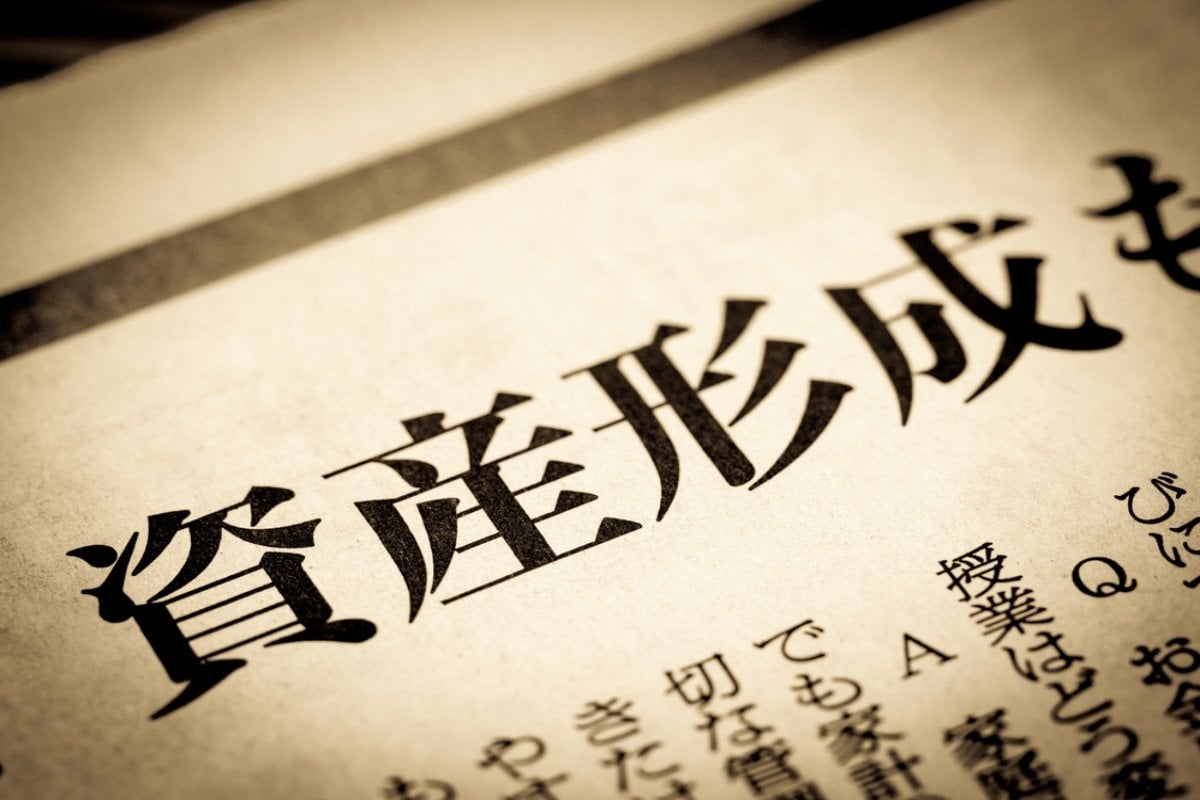 写真 | 新NISAとiDeCo「どう使い分ける？」メリット・デメリットを整理 効率良く資産形成を | LIMO | くらしとお金の経済メディア