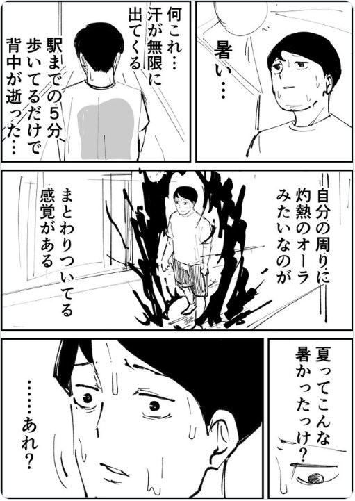 写真 | 夏につい言っちゃうセリフにSNS中が共感「確かに毎年言ってるw」 SNSで人気の漫画を紹介シリーズ | LIMO | くらしとお金の経済メディア