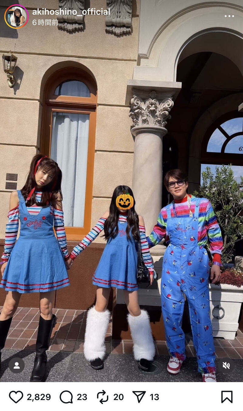 48歳 ほしのあき 13歳年下夫＆長女とUSJ仮装ショット披露！「少女にしか見えん」「幸せ家族」と話題に 1か月あたりのファッション＆美容費用も紹介 | 2ページ目 | LIMO | くらしと ...