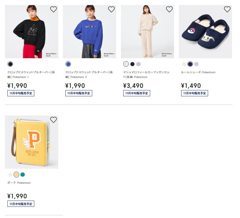 写真 | GUと「ポケモン」のコラボが決定！ 男性アイテムも充実！ | LIMO | くらしとお金の経済メディア