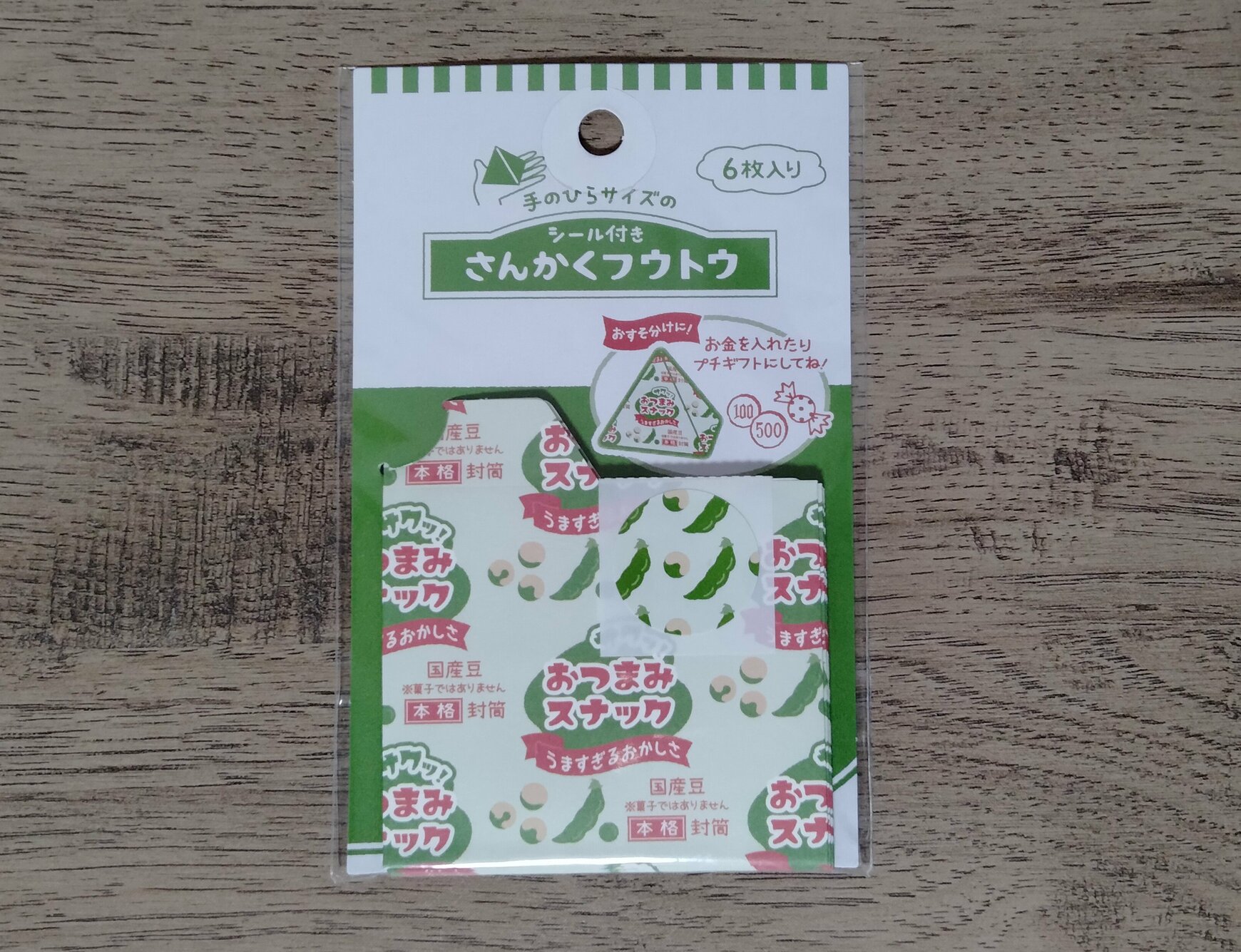 写真 | キャンドゥで見つけたら買い！三角封筒が便利です。6枚で110円 | LIMO | くらしとお金の経済メディア