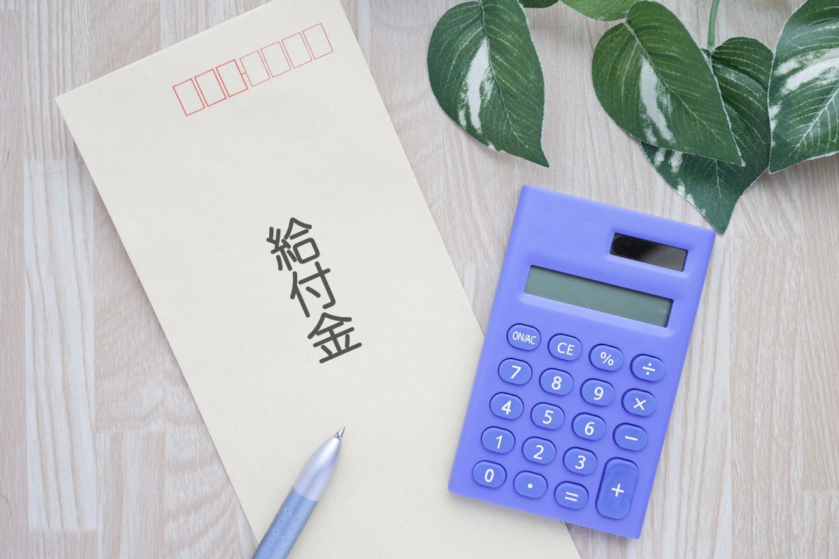 【申請しないともらえない】非課税じゃなくても申請できる！「給付金・手当」10選をチェック《教育・住宅・子育て関連の10の公的支援》 ふつうに ...