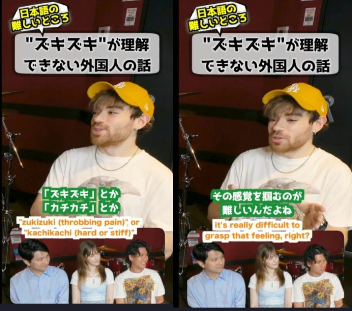 写真 | 「ズキズキ」が理解できない外国人が話題！オノマトペの感覚をつかむのが難しい 病院で痛みの説明をするのに苦労する | LIMO ...