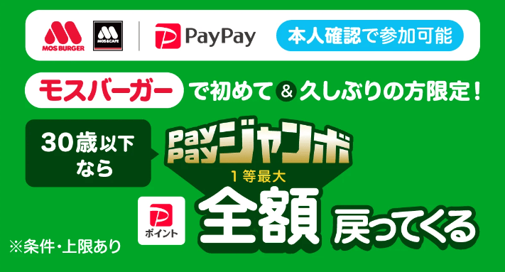 写真 | GWに使えるスマホ決済キャンペーンまとめ、PayPay・au PAY・d払いで買い物がお得に | LIMO | くらしとお金の経済メディア