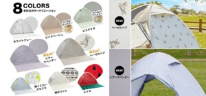 写真 | 【LOWYA】夏にピッタリ！おしゃれなUVカットのポップアップテント、一部カラーはすでに販売待ちに | LIMO | くらしとお金の経済メディア