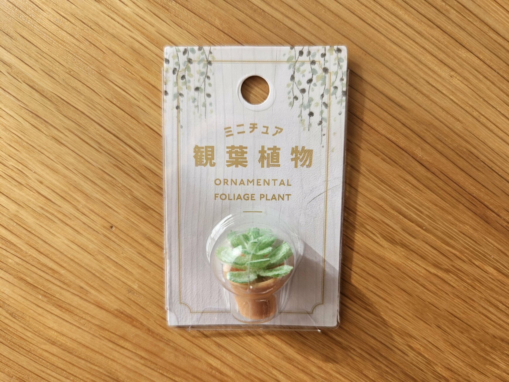 写真 | 話題の「110円ミニチュア観葉植物」にうっとり【キャンドゥ】で買ってみた！ 実際、インテリアとして飾ってみた | LIMO | くらしとお金の経済メディア