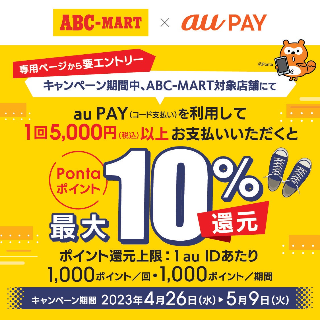 写真 | GWに使えるスマホ決済キャンペーンまとめ、PayPay・au PAY・d払いで買い物がお得に | LIMO | くらしとお金の経済メディア