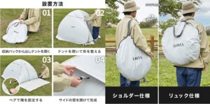 写真 | 【LOWYA】夏にピッタリ！おしゃれなUVカットのポップアップテント、一部カラーはすでに販売待ちに | LIMO | くらしとお金の経済メディア