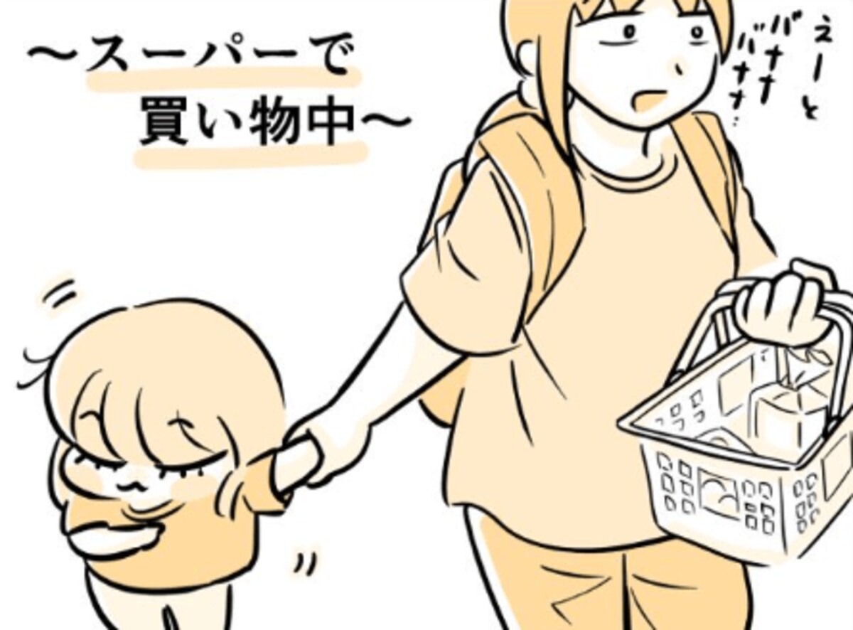 写真 | スーパーで何やらクネクネ…子どもの発想が可愛すぎると話題に SNSで人気の漫画を紹介シリーズ | LIMO | くらしとお金の経済メディア