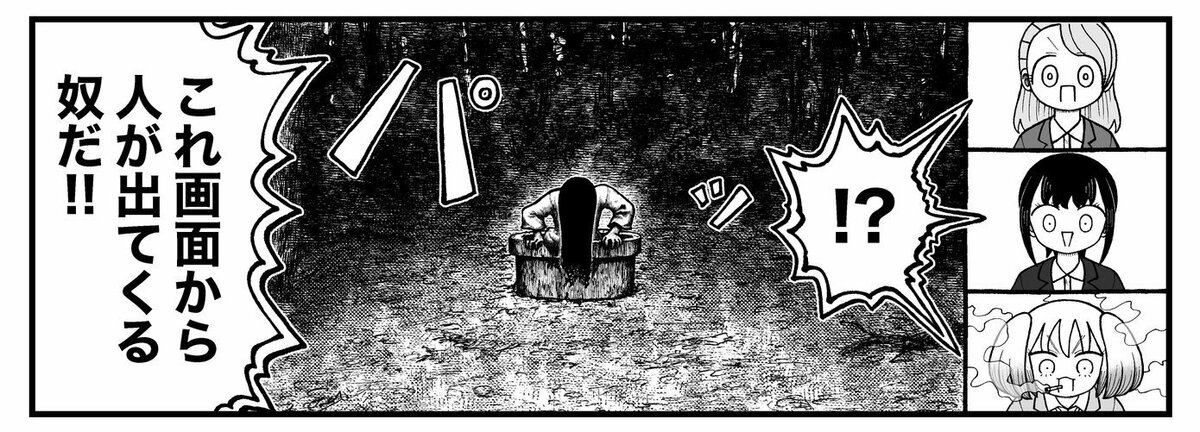 こんな会議は絶対嫌だ…！「ひどいテレビ会議」描いた漫画がホラーすぎる SNSで人気の漫画を紹介シリーズ | LIMO | くらしとお金の経済メディア