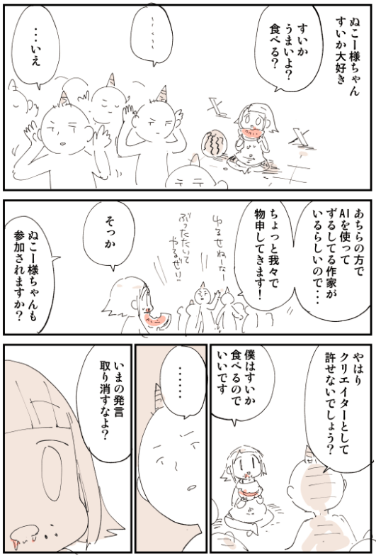 写真 | 【SNS】アカウントを叩く人たちとの関わり方を描いた漫画に共感の嵐 SNSで人気の漫画を紹介シリーズ | LIMO | くらしとお金の経済メディア