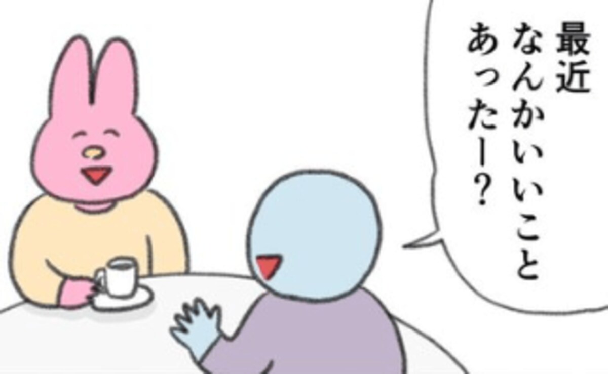 ｢いまいち会話が盛り上がらないつまらない人｣にSNS中で共感の嵐 SNSで人気の漫画を紹介シリーズ | LIMO | くらしとお金の経済メディア
