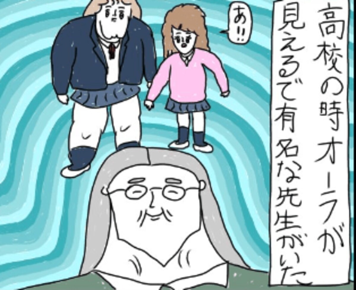 いったい何者！？高校にいた名物先生がすごすぎるとSNSで話題に SNSで人気の漫画を紹介シリーズ | LIMO | くらしとお金の経済メディア