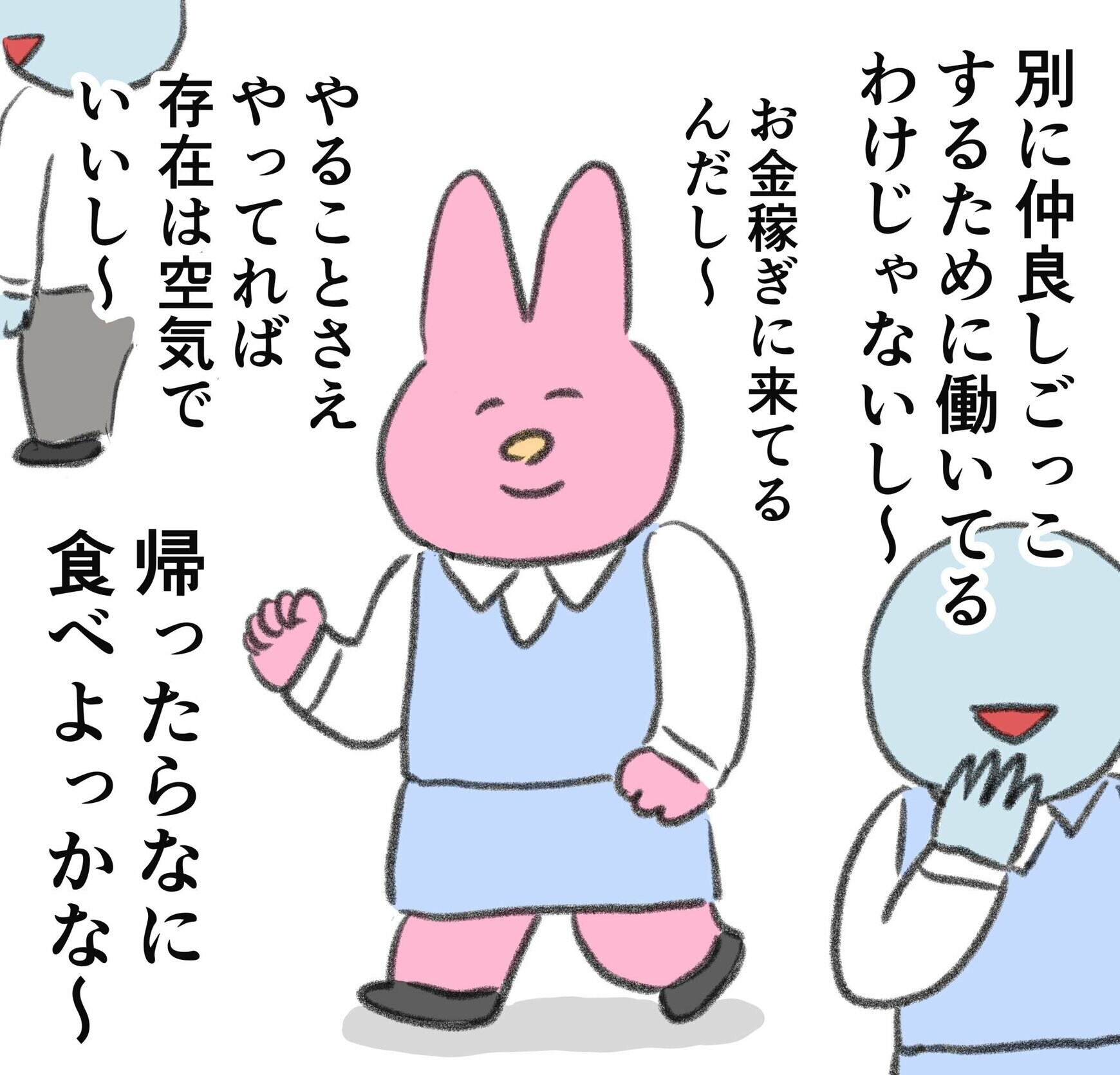 写真 | 職場にいるのがしんどいときは…！？「働く心得」描いたイラストにSNS共感 SNSで人気の漫画を紹介シリーズ | LIMO | くらしとお金の経済メディア