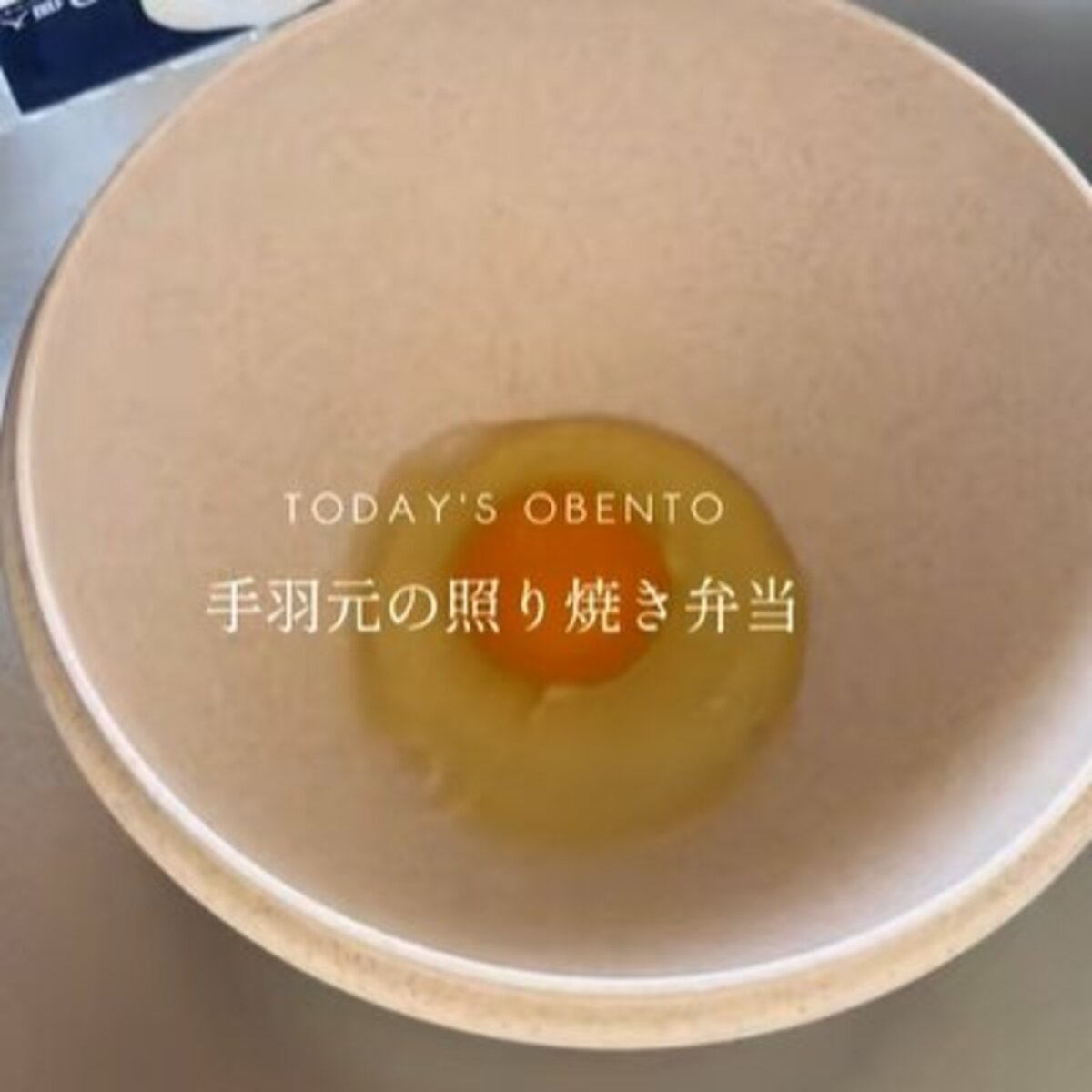 写真 | 【旦那弁当】インパクト大の「手羽元の照り焼き弁当」が話題！手作りおかずが盛りだくさんで美味しそう！ 彩り豊かで華やかな仕上がりも素敵 ...