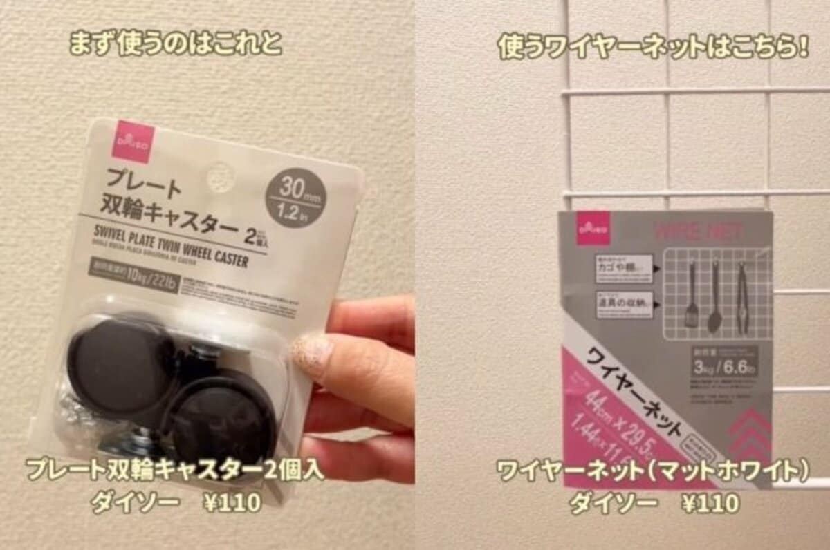 【ダイソー商品でDIY】「キャスター付きで超便利！」ダイソー商品で「折りたためるカゴ」を簡単DIY！ 洗濯カゴに大活躍の予感...！ | 3ページ目 | LIMO | くらしとお金の経済メディア